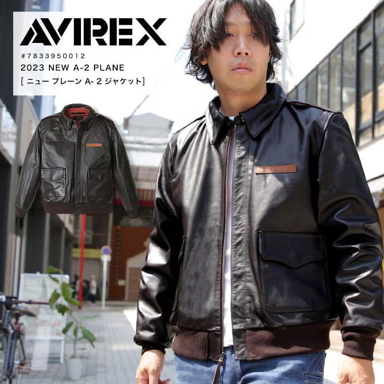 【楽天市場】【ポイント10倍】AVIREX アヴィレックス アビレックス A-2 PLANE A-2ジャケット 馬革 ホースハイド 定番 フライトジャケット ミリタリージャケット ...