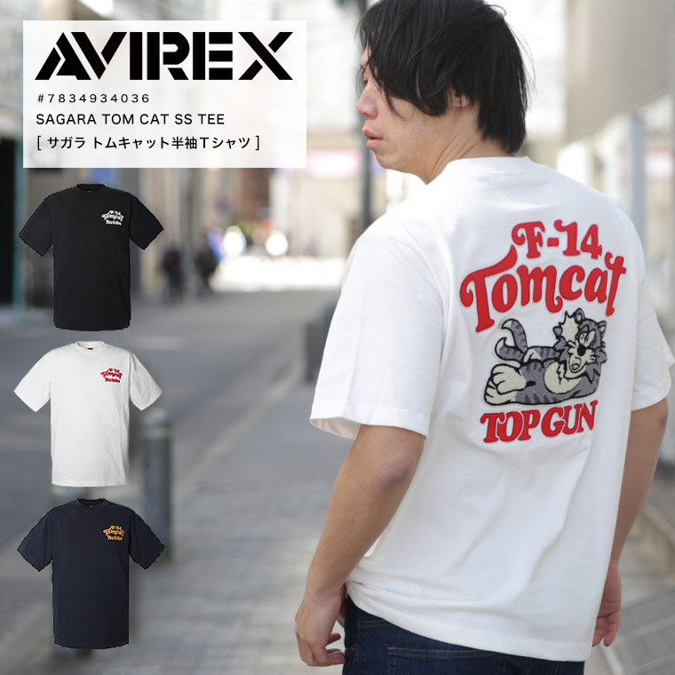【楽天市場】【ポイント10倍】AVIREX アビレックス SAGARA TOM CAT T-SHIRT サガラ トムキャットTシャツ 半袖Tシャツ カットソー 刺繍 ロゴ カットソー ワッペン ...