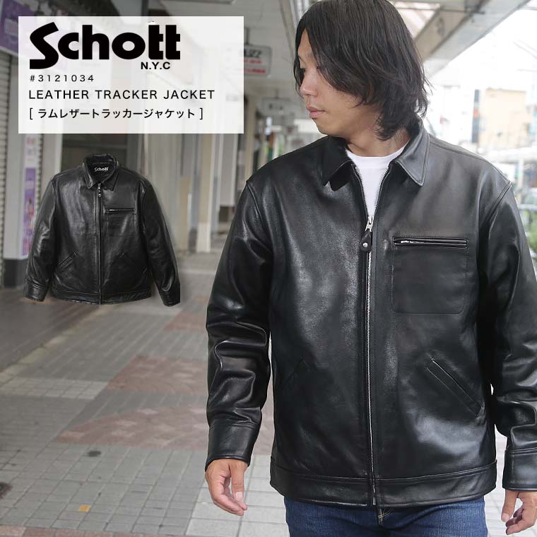 楽天市場】Schott ショット 襟付きトラッカージャケット 643 本 楽天市場】Schott ショット 襟付きトラッカージャケット 643 本