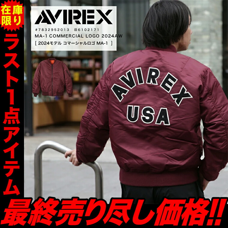 【楽天市場】【ラスト1点 30％OFF】AVIREX アビレックス MA-1 アヴィレックス ma1 コマーシャルロゴ メンズ アウター ミリタリー ブルゾン フライトジャケット 2024 ...