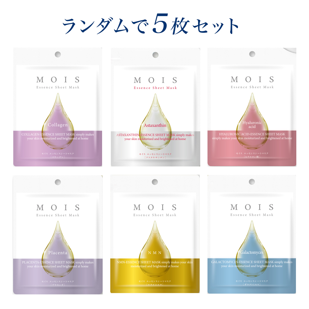 【楽天市場】シートマスク MOIS エッセンスシートマスク フェイス パック 5種類セット 韓国コスメ スキンケア ギフト プレゼント：やすらぎ工房