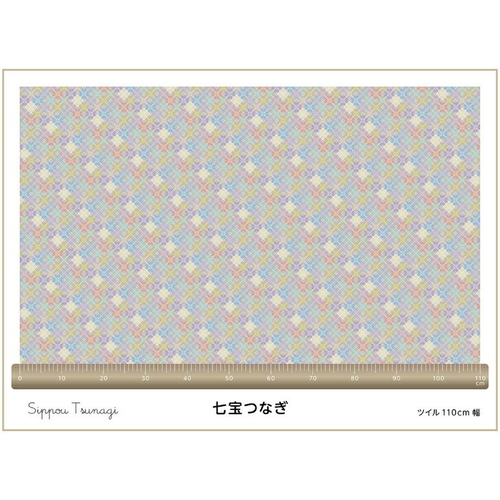 【楽天市場】Silmageオリジナル 七宝つなぎパッチワークキルトや、服地のデザインとしても使いやすい柄です。：Lazo～tunagaru～