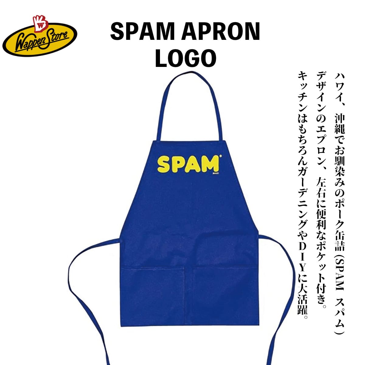 【楽天市場】スパム エプロン SPAM APRON LOGO ブルー ハンバーガー アメリカ アメリカン雑貨 アメ雑 DIY CAMP ...