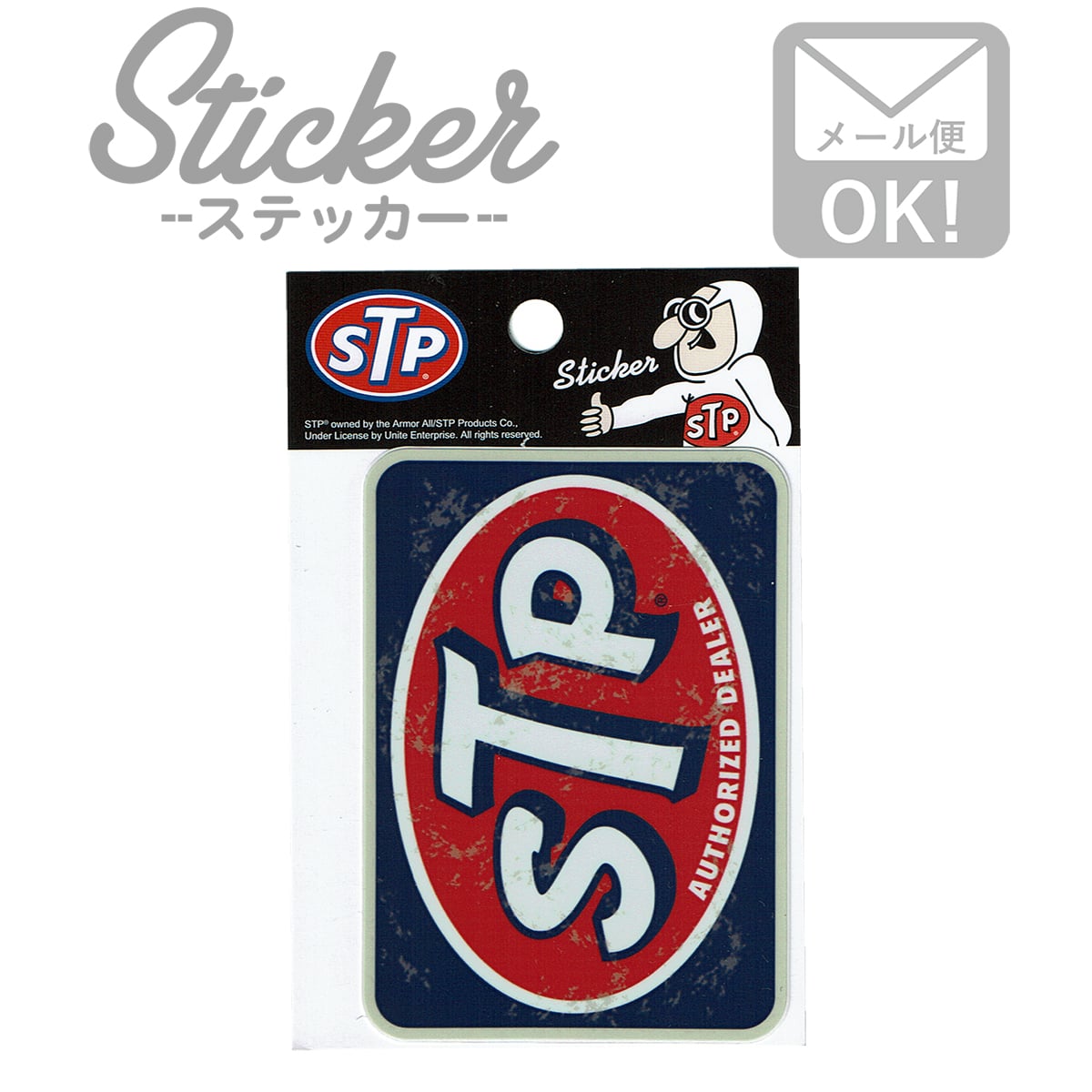 【楽天市場】ステッカー/シール STP LOGO OLD 02 STPS-008 ステッカー シール カスタマイズ オリジナル バイク 車 ...