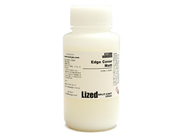 【楽天市場】【Lized】エッジカバーN 艶消しマット 低粘度タイプ 250ml[レザークラフトぱれっと] レザークラフト染料 溶剤 接着剤 Lizedコバ仕上げ：レザークラフト材料専門店ぱれっと