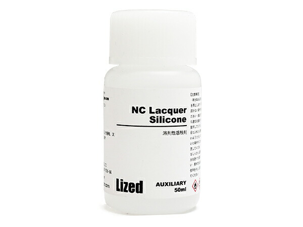 【楽天市場】【Lized】NCラッカーシリコン（感触剤） 50ml[ぱれっと] レザークラフト染料 溶剤 接着剤 Lized：レザークラフト材料専門店ぱれっと