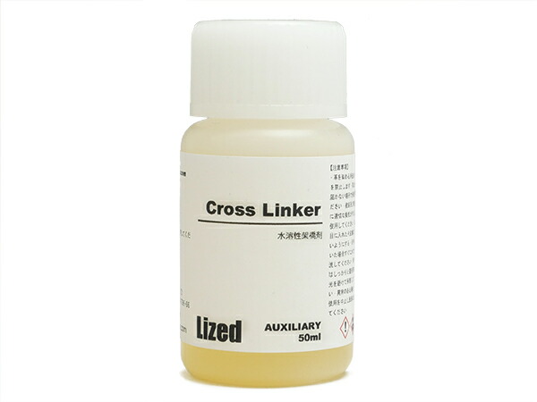 【楽天市場】＜廃止品＞【Lized】水溶性架橋剤 50ml[レザークラフトぱれっと] レザークラフト廃盤商品：レザークラフト材料専門店ぱれっと