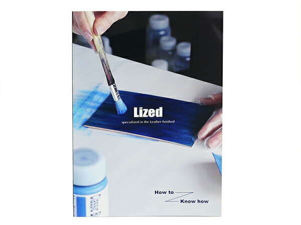 【楽天市場】【Lized】How-to/Know-how 革の仕上げについて（冊子）【メール便選択可】 [ぱれっと] レザークラフト染料 溶剤 接着剤 Lized：レザークラフト材料専門店ぱれっと