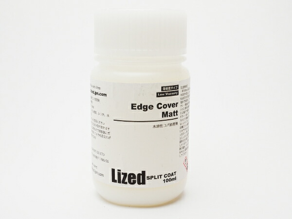 【楽天市場】【Lized】エッジカバーN 艶消しマット 低粘度タイプ 100ml[レザークラフトぱれっと] レザークラフト染料 溶剤 接着剤 Lizedコバ仕上げ：レザークラフト材料専門店ぱれっと
