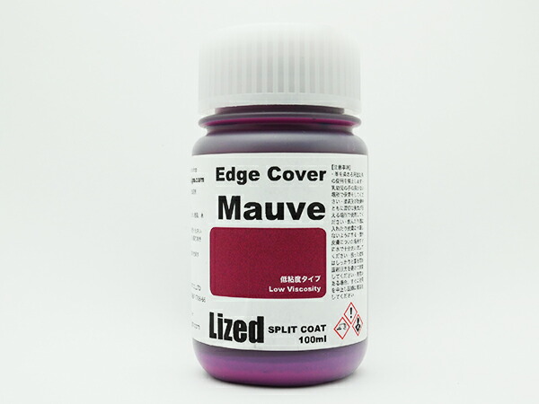【楽天市場】【Lized】エッジカバーカラー 低粘度タイプ ツヤ有り 全38色（後半18色） 100ml[ぱれっと] レザークラフト染料 溶剤 接着剤 Lized：レザークラフト材料専門店ぱれっと