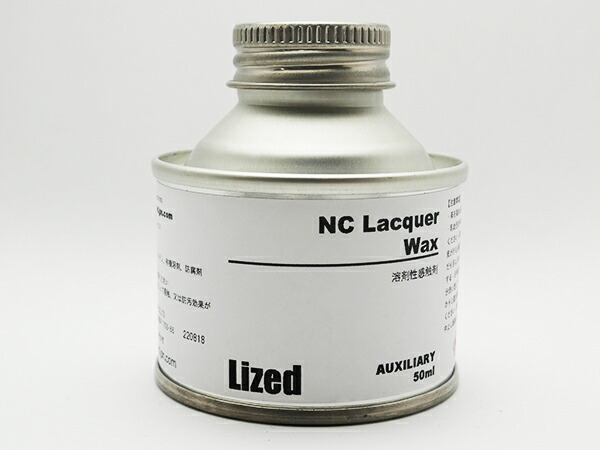 【楽天市場】【Lized】NCラッカーワックス（感触剤） 50ml[ぱれっと] レザークラフト染料 溶剤 接着剤 Lized：レザークラフト材料専門店ぱれっと
