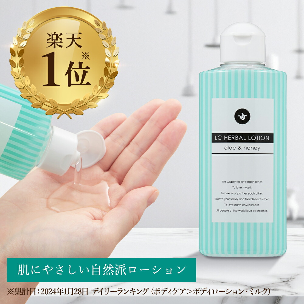 楽天市場】LC ラブスライド 100g 日本製 ローション 潤滑 ジェル 楽天市場】LC ラブスライド 100g 日本製 ローション 潤滑 ジェル