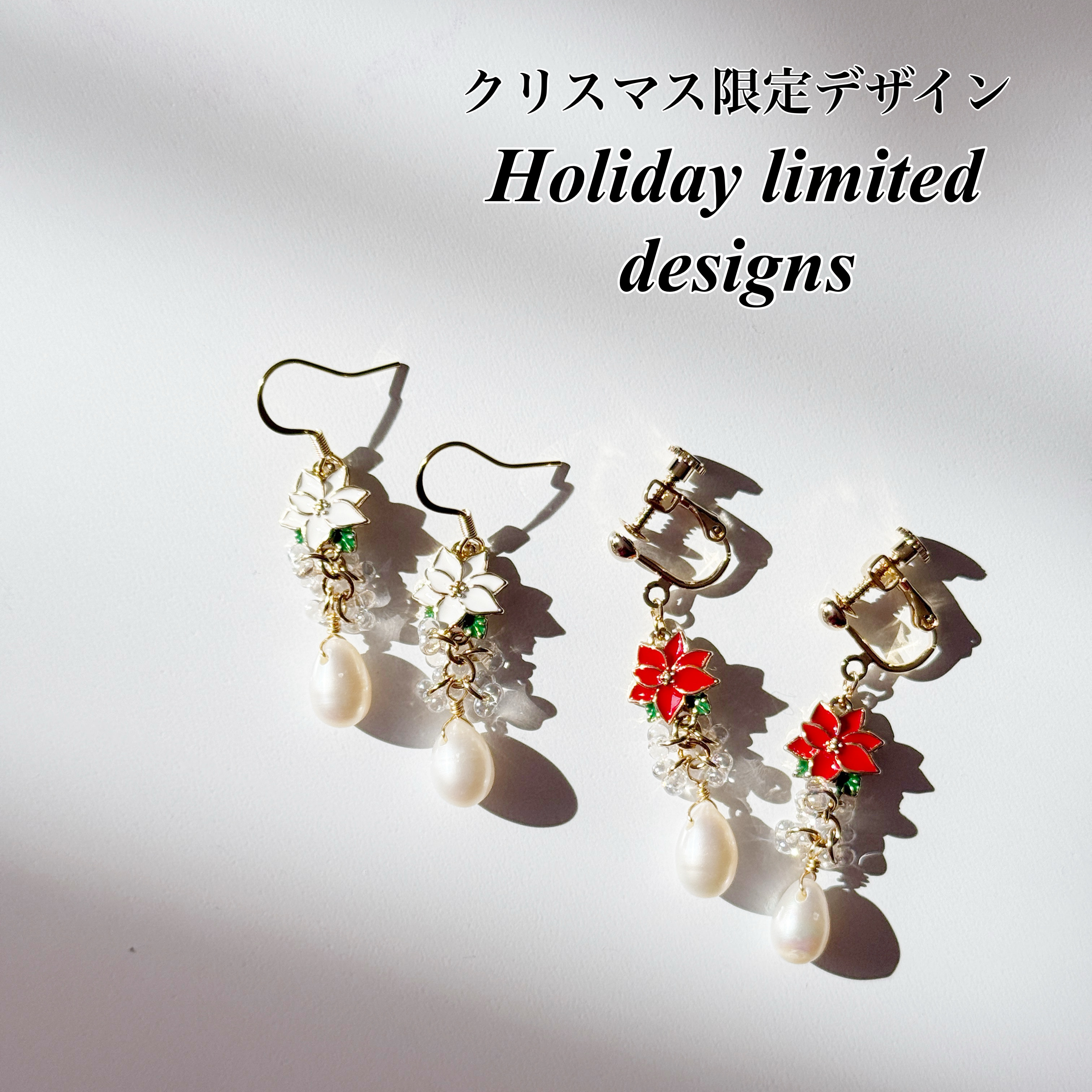 【楽天市場】ポインセチアピアス ポインセチアイヤリング クリスマスピアス クリスマス 淡水パール 真珠 ホリデー プレゼント ギフト ガラス イヤリング 金属アレルギー対応 限定デザイン ...
