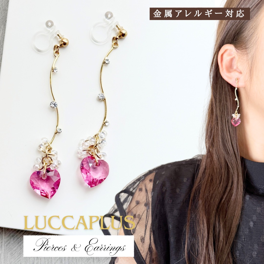 【楽天市場】ハート ウェーブ キャンディカラー 軽い 推し活 ピンク ガラス 金属アレルギー対応 ハンドメイド かわいい 小さい 揺れる アクセサリー メタル：LCPS -luccaplus-