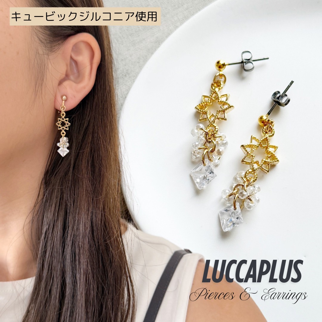 【楽天市場】モチーフピアス チタン 金属アレルギー対応 星 スター きれいめ キュービックジルコニア ハンドメイド イヤリング 選べる金具★：LCPS -luccaplus-