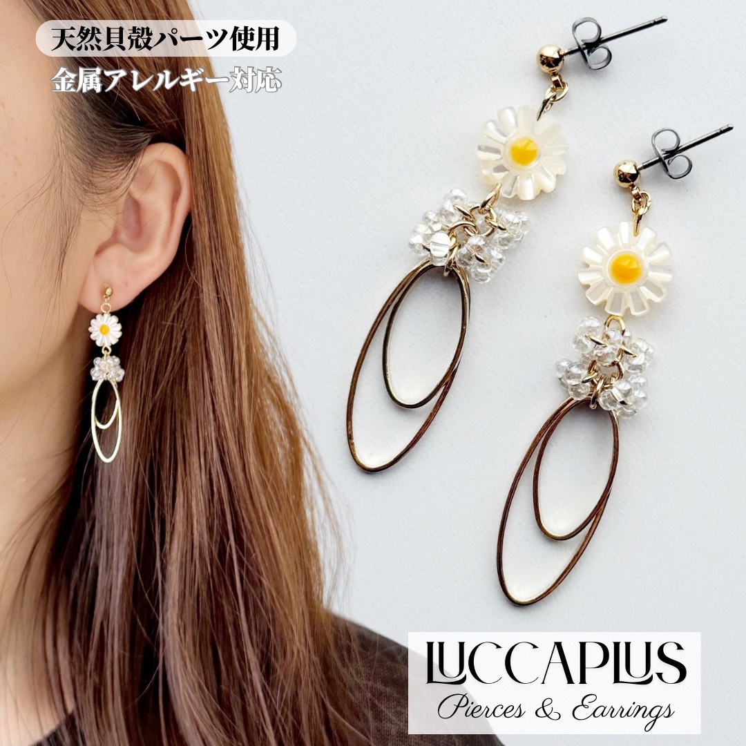 【楽天市場】フラワーシェルボリュームピアス フープイヤリング 天然素材 貝殻 金属アレルギー対応 ハンドメイド 花 ピアス イヤリング ロングデザイン ホワイト クリア キュート チタン ...