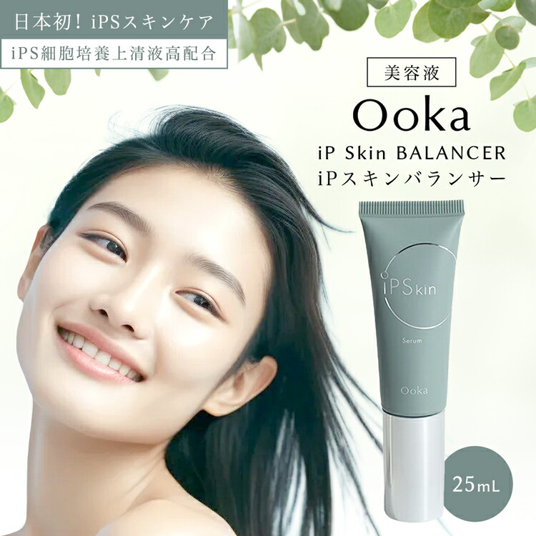 【楽天市場】【ポイント20倍】【公認店】 Ooka iPスキンバランサー 25mL 美容液 iPS細胞培養上清液 植物由来幹細胞 成長因子 サイトカイン エクソソーム ハーブウォーター ゆらぎ ...