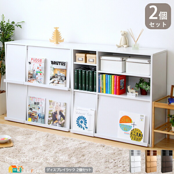 【楽天市場】ディスプレイラック2個セット フラップ扉4枚タイプ1台 フラップ扉2枚タイプ1台 合計2台セット 92cm幅 ナチュラル ダークブラウン ホワイト 収納ラック リビング収納 ...