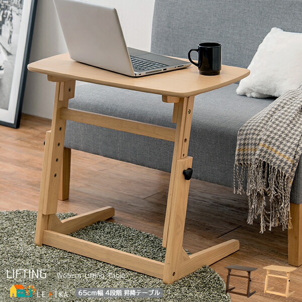 【楽天市場】昇降テーブル 65cm幅 ダークブラウン ナチュラル 天板昇降式テーブル 作業台 作業テーブル 作業机 ソファテーブル 幅65cm 奥行40cm 高さ55cm 最大高さ70cm 高 ...