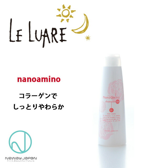 【楽天市場】Neway Japan NANOAMINO ニューウェイジャパン ナノアミノ シャンプー RM-RO 250mL：le Luare