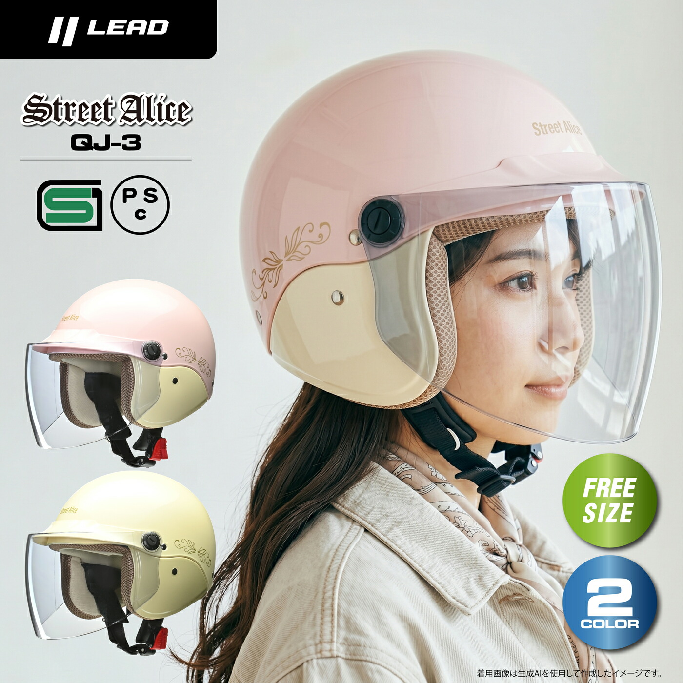 【楽天市場】リード工業 (LEAD) バイク用 セミジェット ヘルメット Street Alice QJ-3パールピンク /パールアイボリー ...
