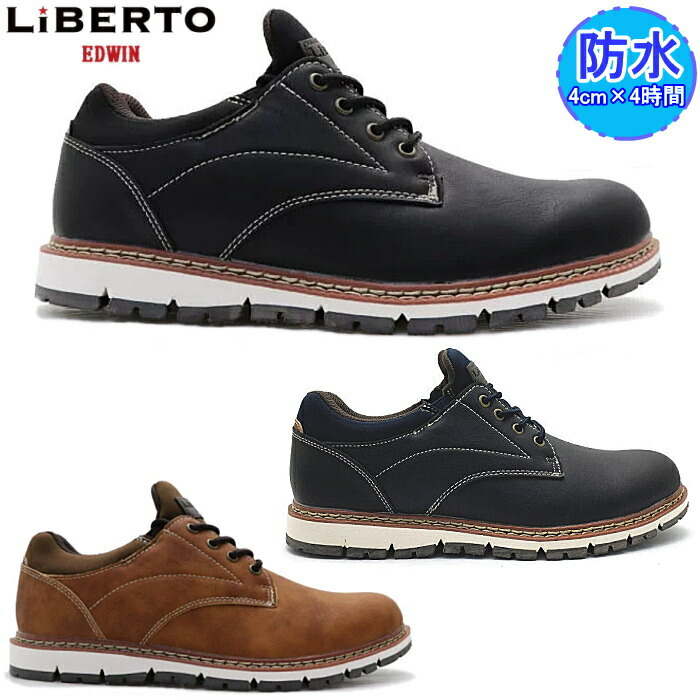 【楽天市場】防水 リベルト エドウィン LiBERTO EDWIN メンズ スニーカー 60646 カジュアル シューズ 防水 防滑 軽量 ...