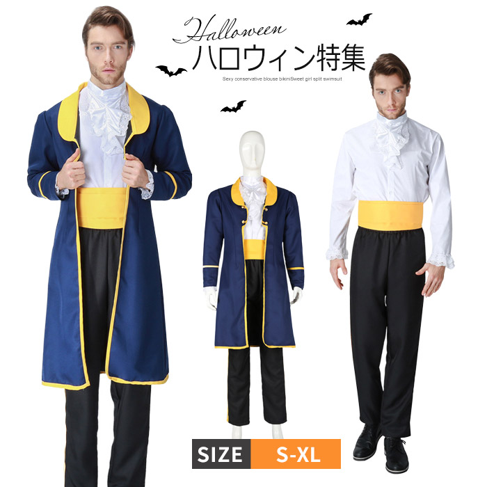 楽天市場】ハロウィン 衣装 メンズ 王子 宮廷服セット 国王 仮面舞踏会