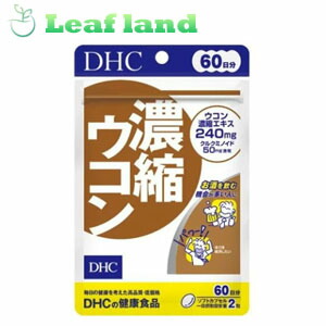 【楽天市場】【メール便送料無料！】【健康食品】DHC 濃縮ウコン 120粒 60日分【DHC】：おくすりと健康専門店 Leaf land