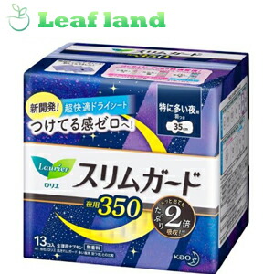 【楽天市場】ロリエ スリムガード 特に多い夜用350 羽つき 13コ入【花王】：おくすりと健康専門店 Leaf land