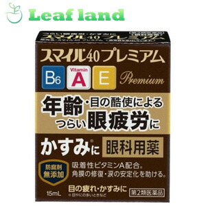 【楽天市場】【第2類医薬品】【10個セット！】【送料無料！】スマイル40 プレミアム 15ml【ライオン】：おくすりと健康専門店 Leaf land