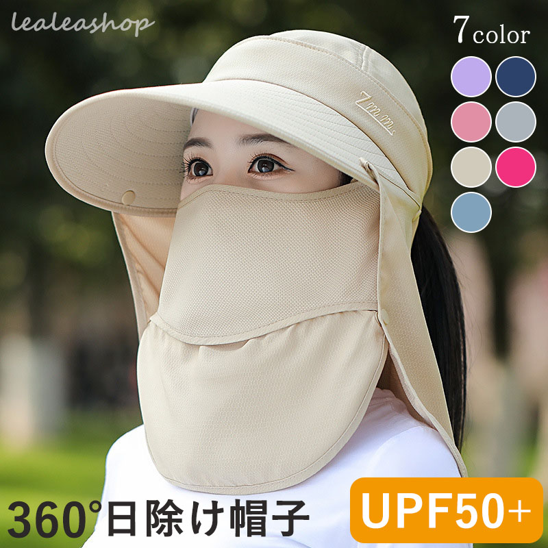 【楽天市場】キャップ サンバイザー レディース UPF50+ UVカット 日焼け防止 紫外線対策 グッズ 春 夏 秋 日よけ 帽子 農作業 フェイスカバー 水分補給 ネックカバー 3way ...