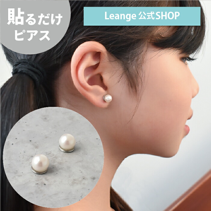 【楽天市場】【公式】 貼るだけピアスPiPPi スリークォーター パール Sサイズ レディース オールシーズン シルバー/ゴールド ショート ...