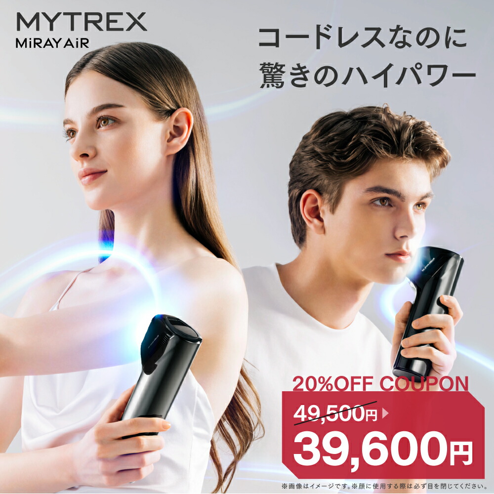 楽天市場】MYTREX MiRAY 専用 NIR リフトアタッチメント 楽天市場】MYTREX MiRAY 専用 NIR リフトアタッチメント