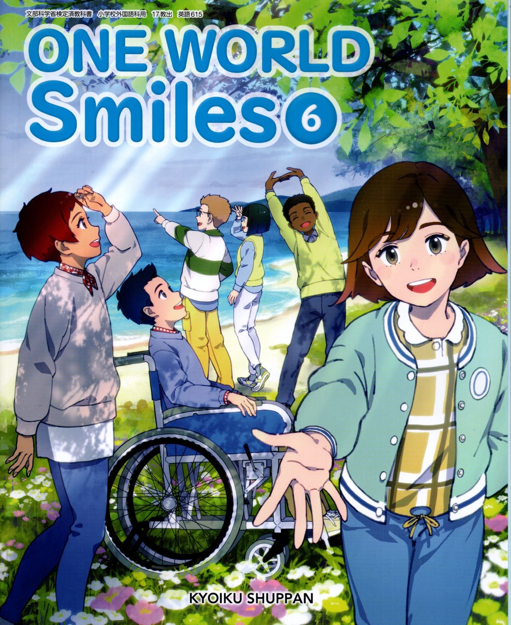 【楽天市場】[英語 615] ONE WORLD Smiles 6 [令和6年度改訂] 小学校用 文部科学省検定済教科書 教育出版 ...