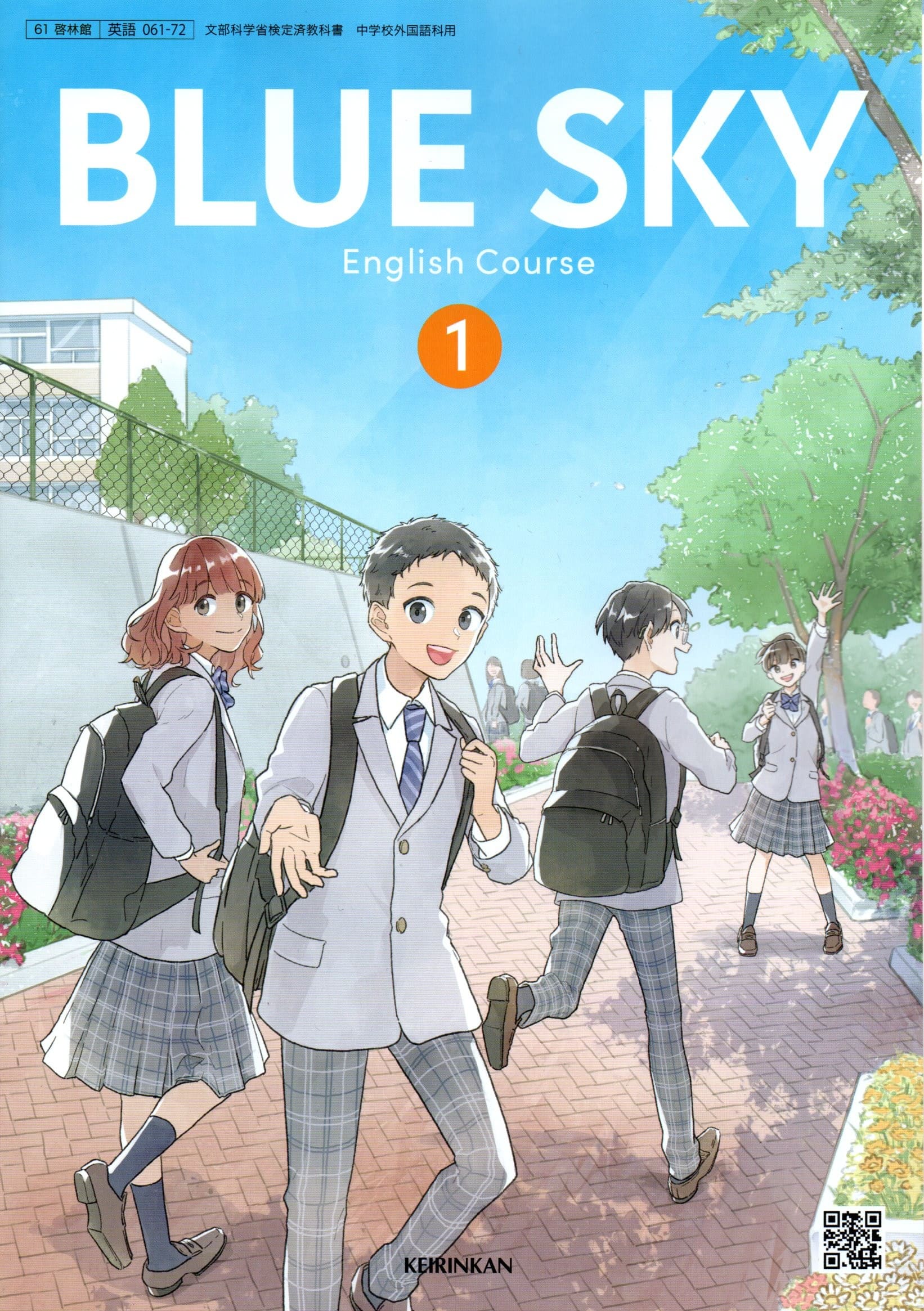 【楽天市場】[英語 061-72] BLUE SKY English Course 1 [令和7年度改訂] 中学校用 文部科学省検定済教科書 ...