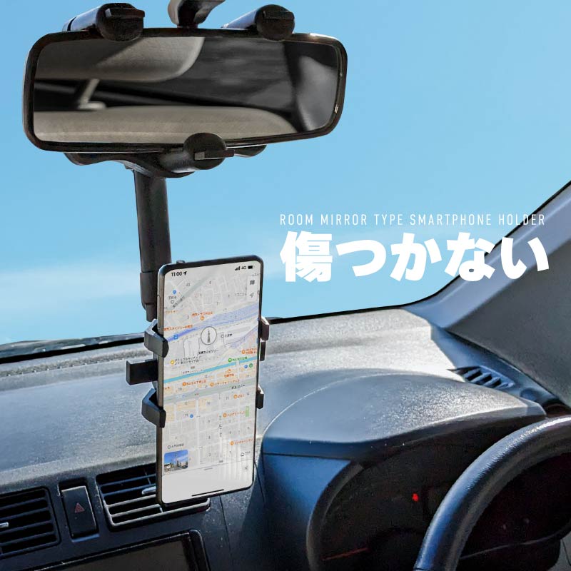 【楽天市場】スマホホルダー 車 クリップ ルームミラー バックミラー 車載スマホホルダー スマホ 車載ホルダー スマホスタンド iphone ...