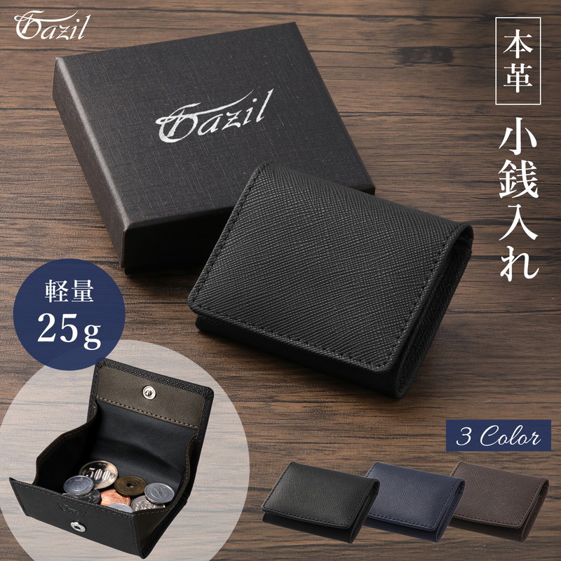 【楽天市場】【新商品】小銭入れ メンズ 本革 BOX型 コインケース 牛革 サフィアーノ レザー 超軽量 25g 極小 ミニ財布 コンパクト ...