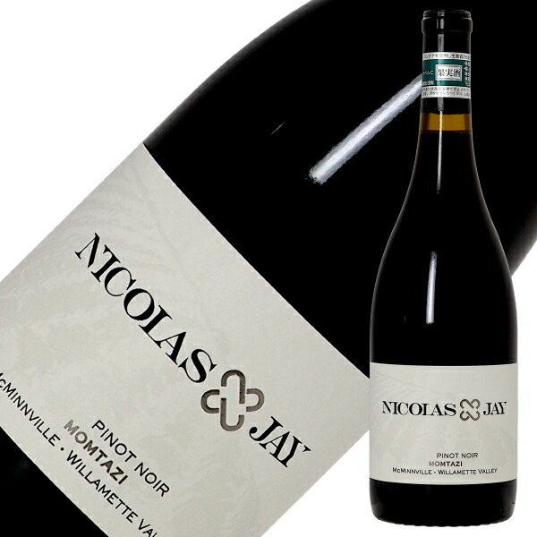【楽天市場】ニコラス ジェイ モンタジ ピノ ノワール 2022 750ml 赤ワイン アメリカ：酒類の総合専門店 フェリシティー