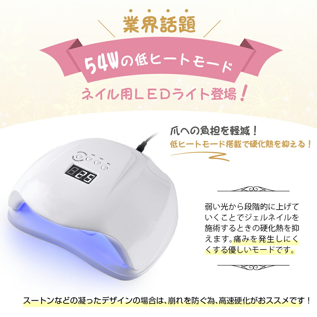【楽天市場】ジェルネイル ライト UV LEDライト＜54W/自動点灯/センサー/スイッチ/タイマーつき/ 1年保証＞【プチトル シャインLED】Petitor Shine LED ネイル ...