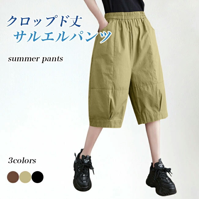 楽天市場】クロップドパンツ レディース 夏 ワイドパンツ 7分丈 楽天市場】クロップドパンツ レディース 夏 ワイドパンツ 7分丈