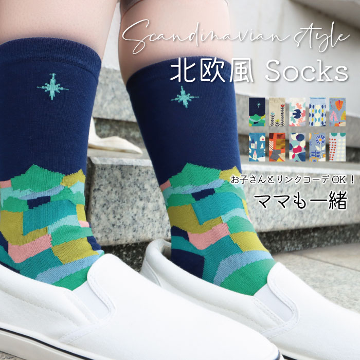 【楽天市場】【2足までメール便発送可】レディース ソックス カラフルカラー 北欧デザイン 22cm 23cm 24cm socks リンク ...