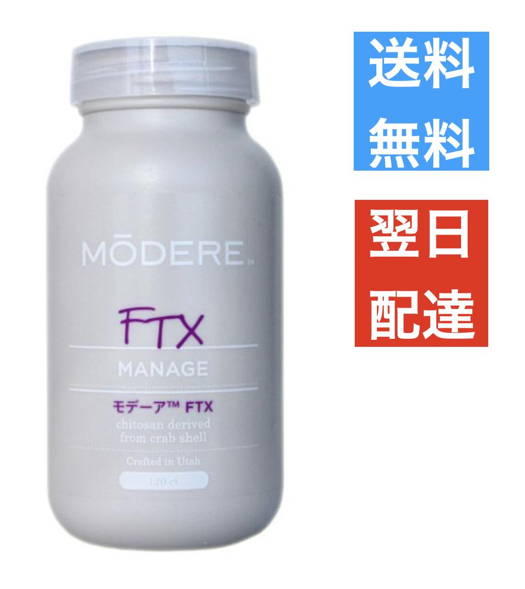 【楽天市場】モデーア FTX 120粒 MODERE：Leidenschaft