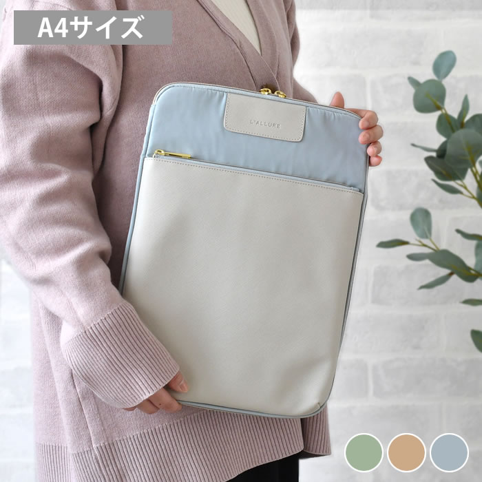 【楽天市場】【11月1日はほぼ全品10倍】LABCLIP ラボクリップ ラリュール PCカバーケース PCケース おしゃれ ベージュ ブルーグレー グリーン PC13.3インチまで対応 A4 ...