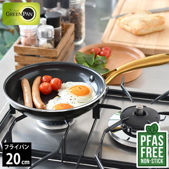 【楽天市場】フライパン ih GREENPAN グリーンパン フライパン 20cm ストゥディオ グリーンパン フライパン ギフト IH 20cm PFAS FREE フッ素加工なし ...