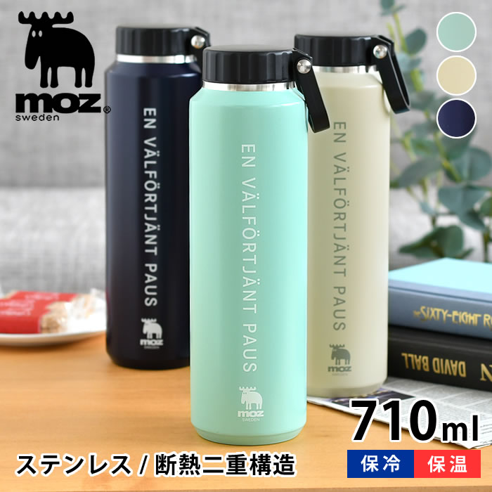 【楽天市場】【25日は店内ほぼ全品P10倍♪】水筒 マグボトル moz ステンレスボトル ハンドル付き 710ml 水筒 キッズ 持ち運び 保温 保冷 まぐボトル かわいい モズ MOZ 大 ...