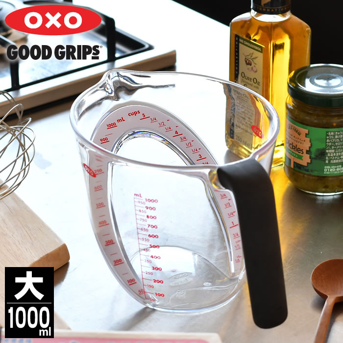 【楽天市場】オクソー oxo 計量カップ 1000ml アングルド メジャーカップ 大 耐熱 食洗機対応可 電子レンジ対応可 BPAフリー はかり 計量 目盛り ml表記 製菓 調理 キッチン ...