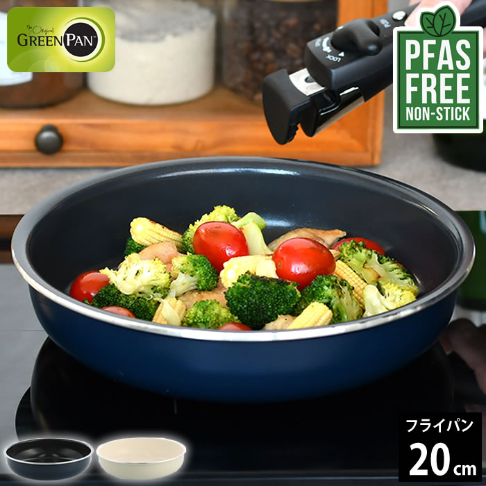 【楽天市場】フライパン ih グリーンパン クリックシェフ フライパン 20cm フライパン 20cm フライパン IH 取っ手が取れる GREEN PAN 食洗機 食洗機 pfas PFAS ...