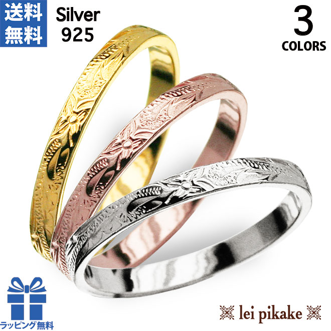 【楽天市場】【楽天ランキング1位】 ピンキーリング ハワイアンジュエリー リング 指輪 ハワイアンリング Newスクロール2ミリリング ...