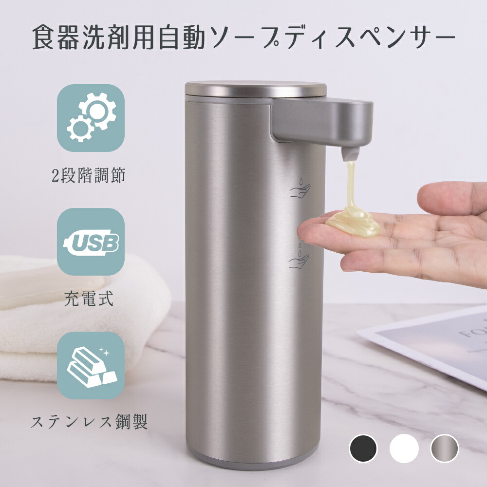 【楽天市場】【ポイント10倍！】ソープディスペンサー 自動 液体 ステンレス 充電式 ディスペンサー オートディスペンサー ハンドソープ ...