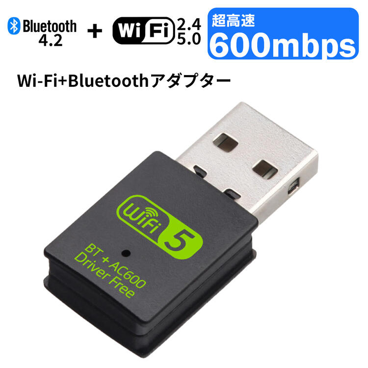 【楽天市場】60日間保証 2 in 1 usb wifi Bluetooth アダプター Bluetooth4.2 子機 レシーバー 無線 ...